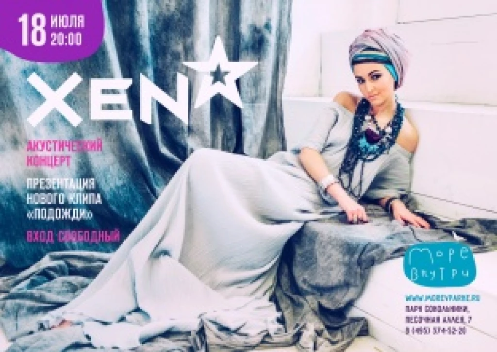 Презентация нового клипа – Myband