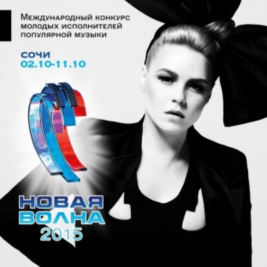 Татьяна Шаманина и Guru Groove Foundation на «Новой Волне» – Myband